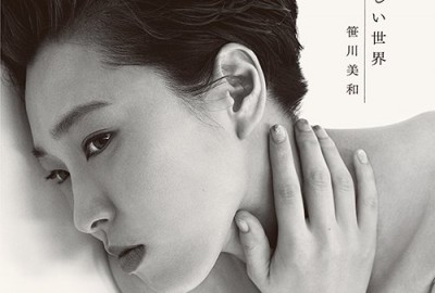 MURAKAMI YUKI [村上ゆき]